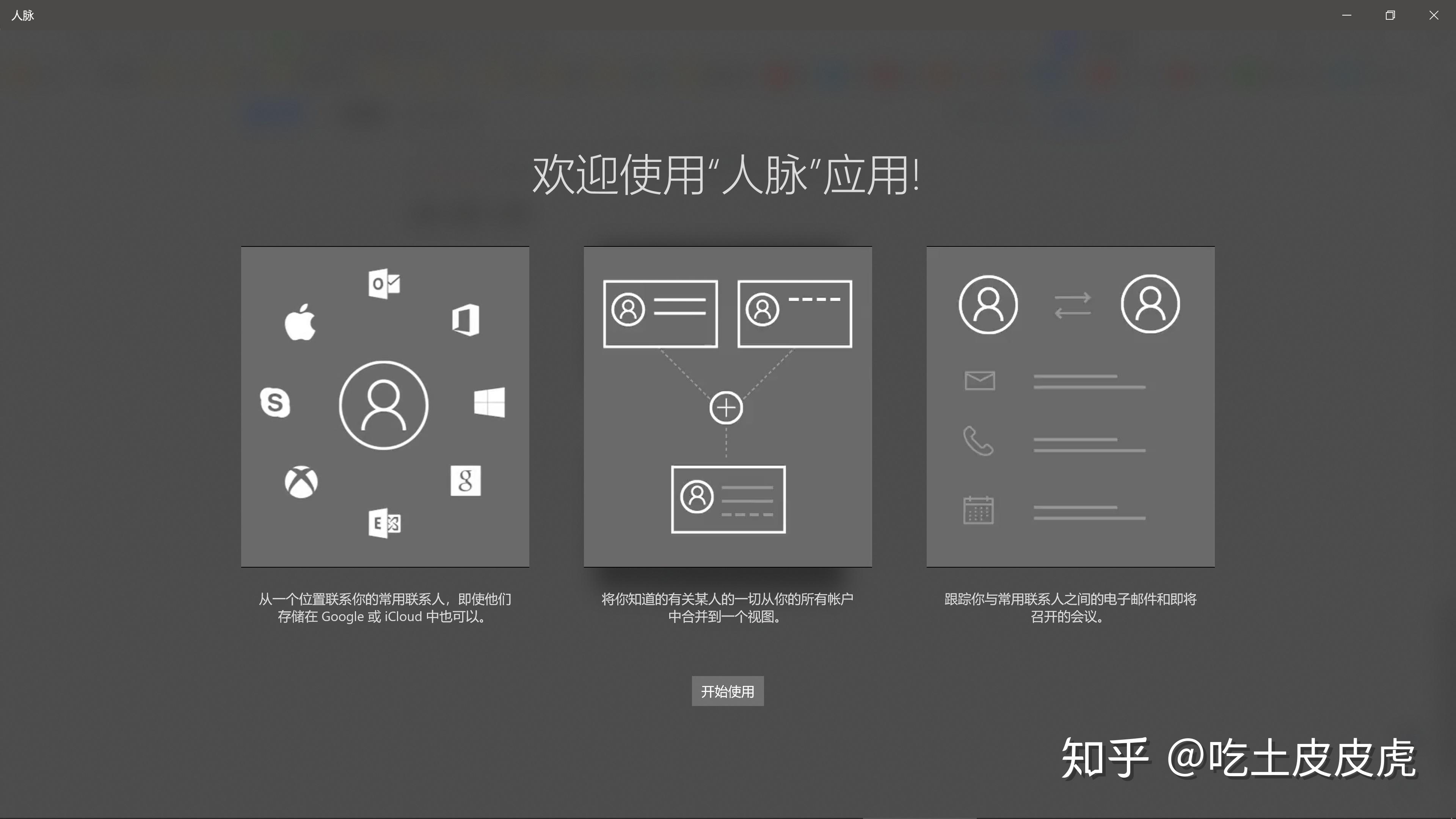 【知乎最详细】Windows邮件&日历UWP+QQ邮箱如何设置 - 知乎