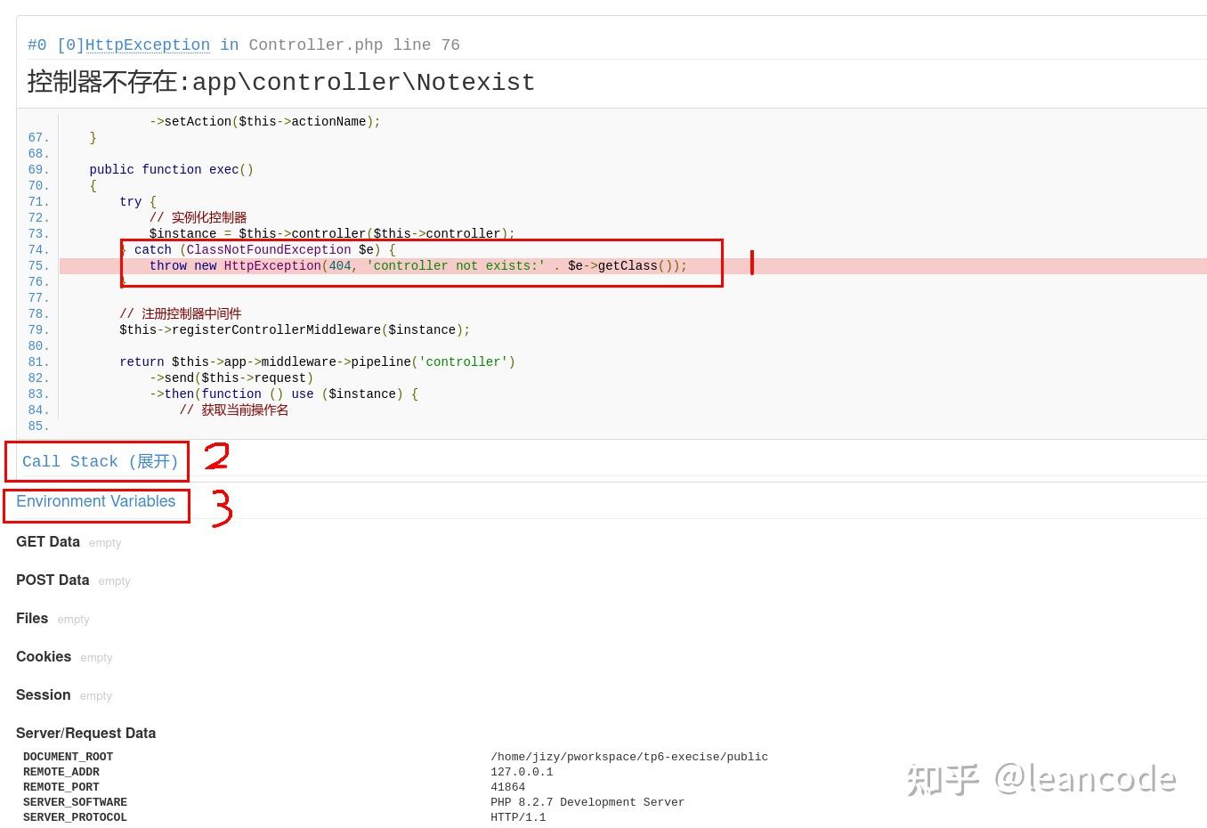 练习 2 ：调试 —— ThinkPHP 五种调试手段 - 知乎