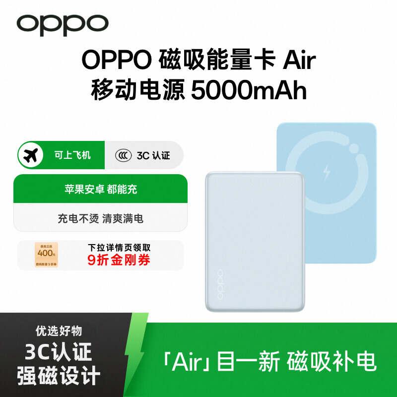 原厂品质+3C认证！OPPO全系充电宝选购指南，22.5W到80W功率任选 - 知乎