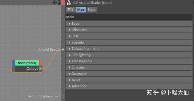 【C4DtoA 27】Arnold渲染器: Toon shader 1/3 - 知乎
