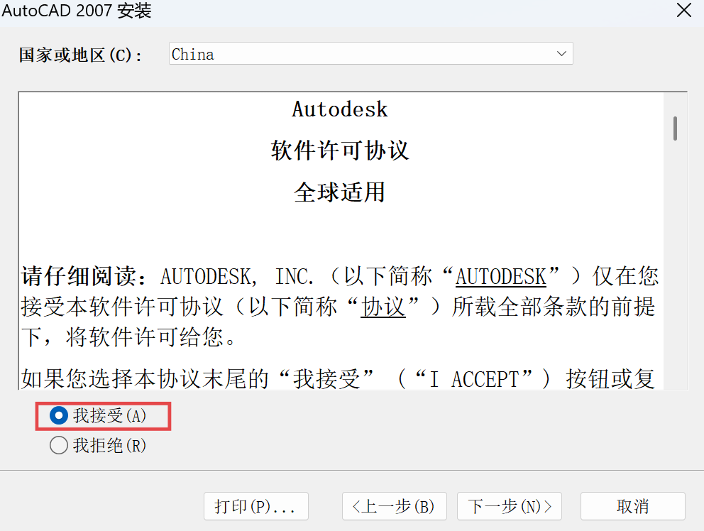 CAD2007下载安装教程（附安装包） - 知乎