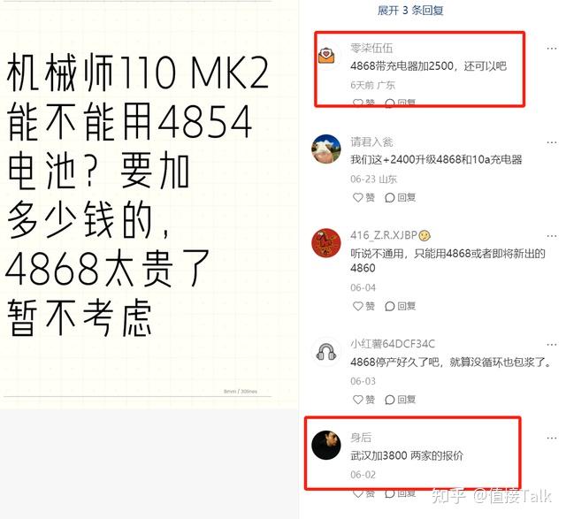 九号公司线下门店管理需完善，机械师MK2升级电池各地价不统一 - 知乎