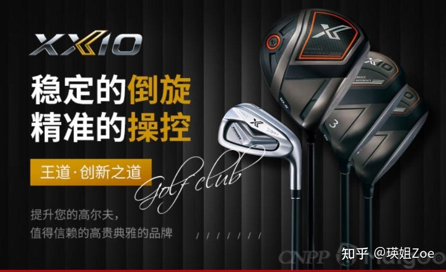 史上最全的高尔夫球杆品牌介绍，记得收藏喔！ - 知乎