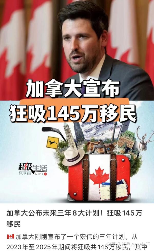 重磅！加拿大2023-2025移民计划全新出炉！3年吸收145万新移民！！！附普通人移民途径。 - 知乎