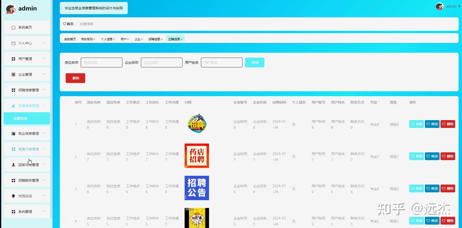 开题 基于java计算机毕业设计毕业生就业信息管理系统的设计与实现(附源码) 知乎