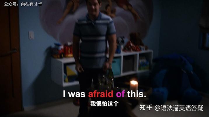 害怕的英语怎么说afraid/scared - 知乎