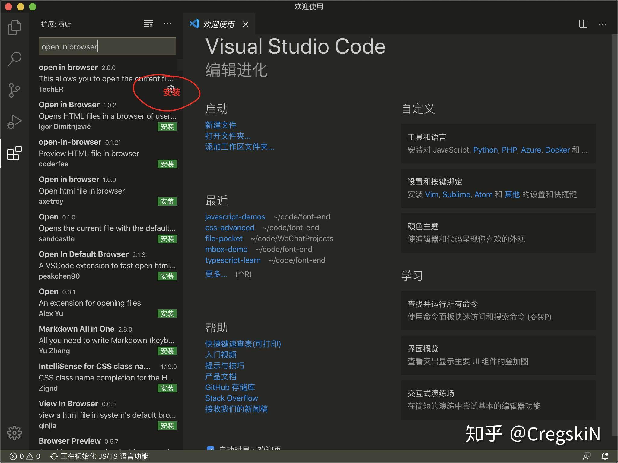 vscode安装方法及常用插件安装 - 知乎