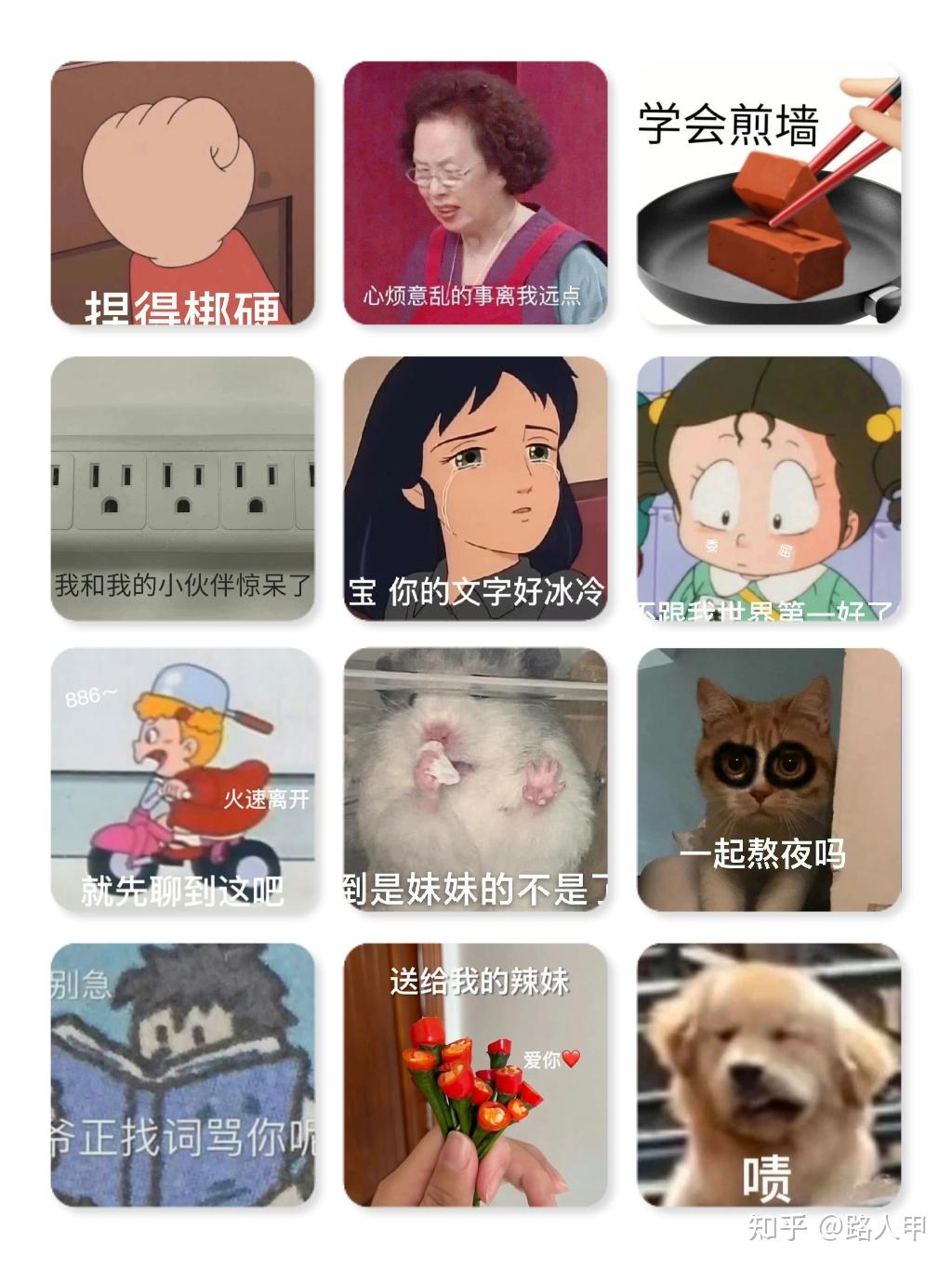 搞笑沙雕表情包 四目相对的那一刹那，我脑海中只有一个想法，你别看我，我双眼皮反光 知乎