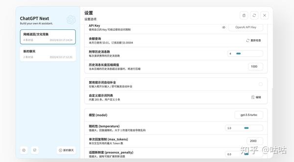 【好玩儿的Docker项目】任何地方无障碍快速访问！ChatGPT Next Web——一键免费部署你的私人 ChatGPT 网页应用 - 知乎
