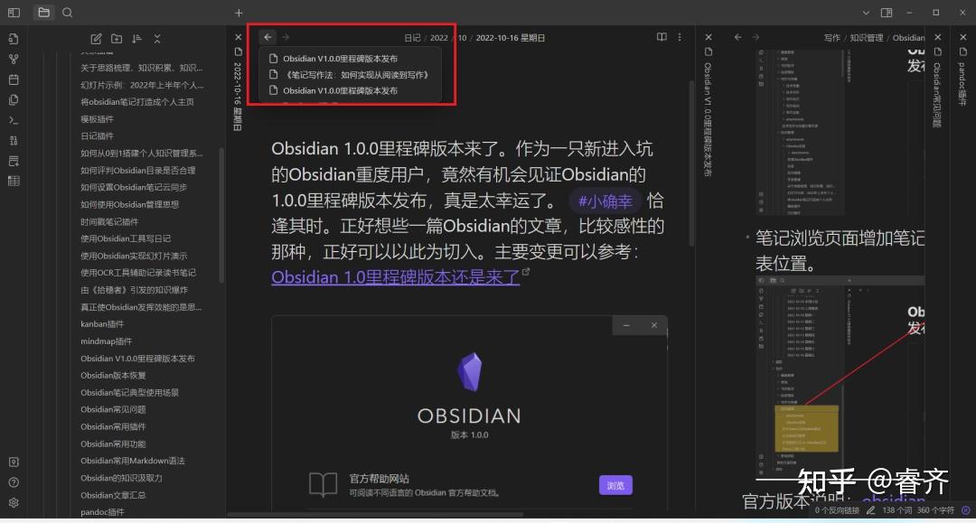 撒花：Obsidian V1.0.0里程碑版本发布了 | Obsidian实践 - 知乎