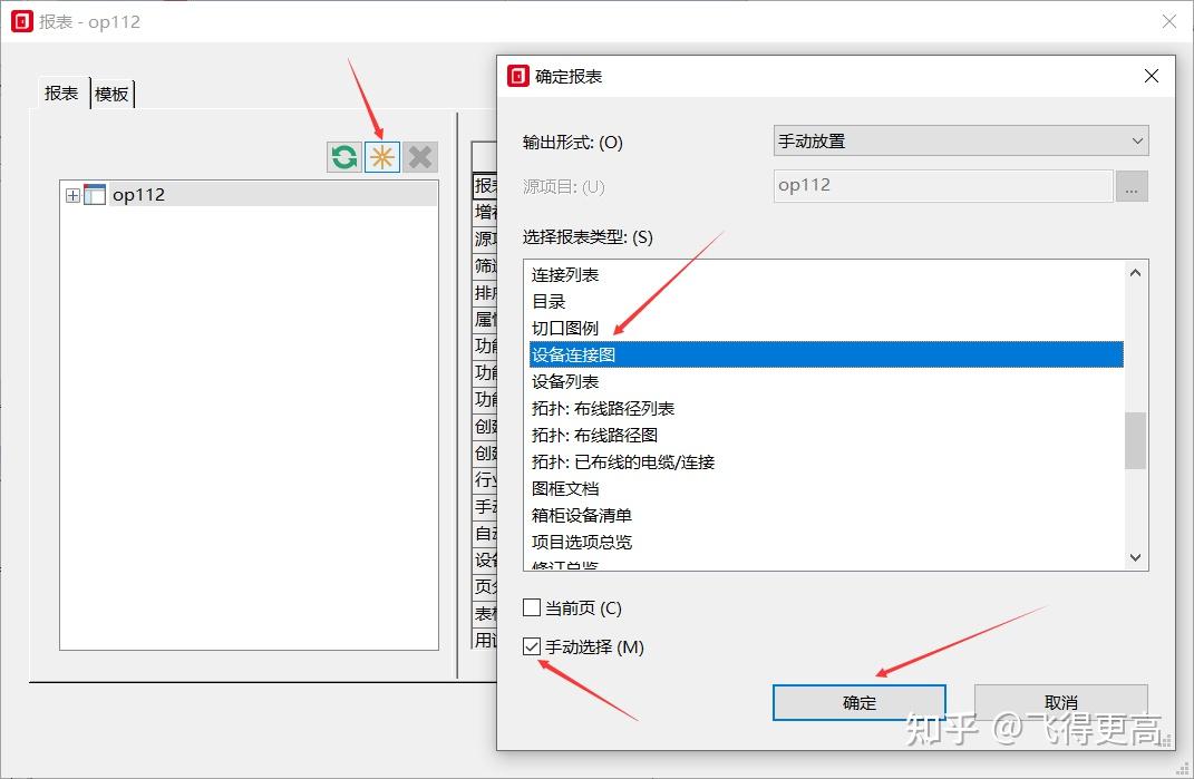 eplan连接图详细介绍 - 知乎