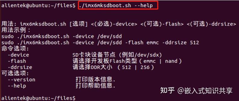 imx6ull固化和更新uboot、zImage和dtb方法---超详细总结 - 知乎