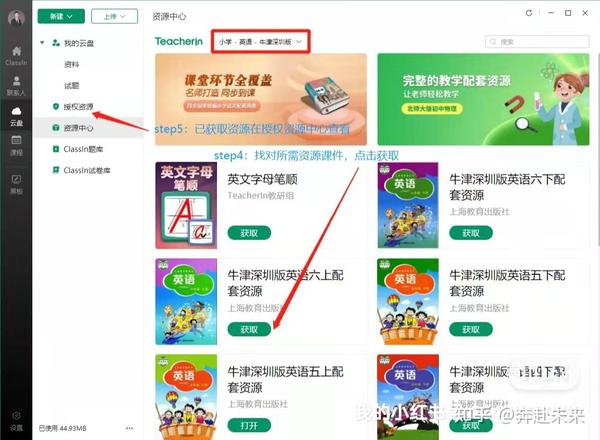 classin智慧在线教室 - 知乎
