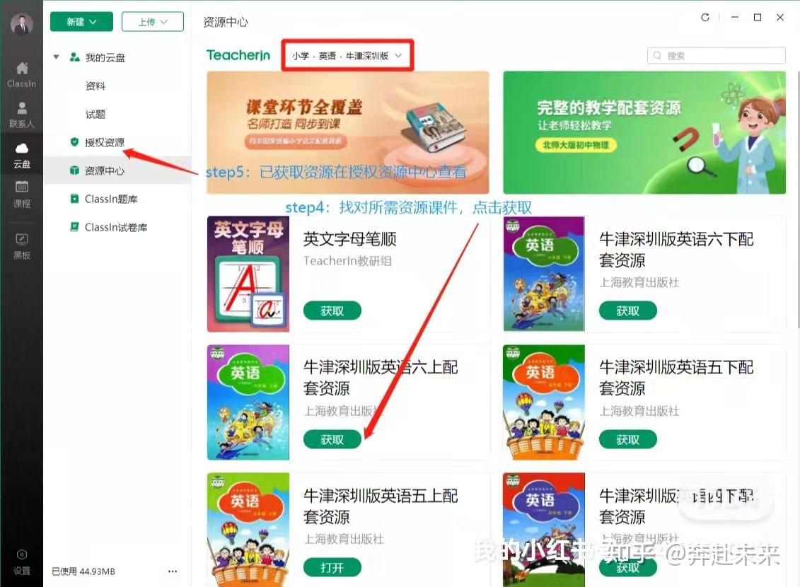 classin智慧在线教室 - 知乎