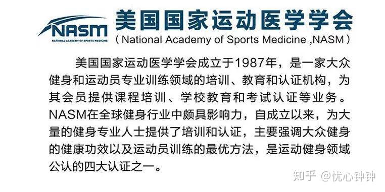 手把手教你轻松报考自学NASM国际认证（CPT,CES,PES）附教学视频 - 知乎