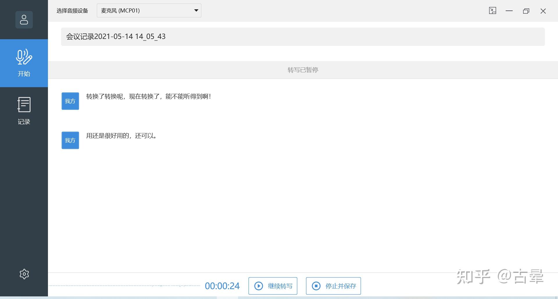 大叔体验 thinkplus Pocket 便携会议全向麦音箱 - 知乎