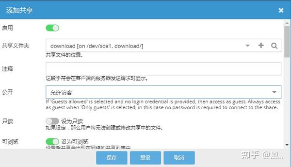OpenMediaVault(OMV)5.6.13系统与windows共享的设置 - 知乎