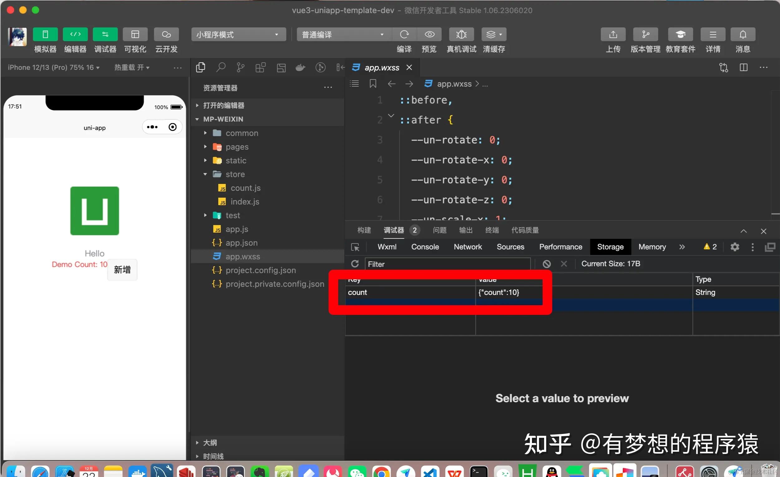 【unibest】uniapp + vue3 超实用模板 - 知乎