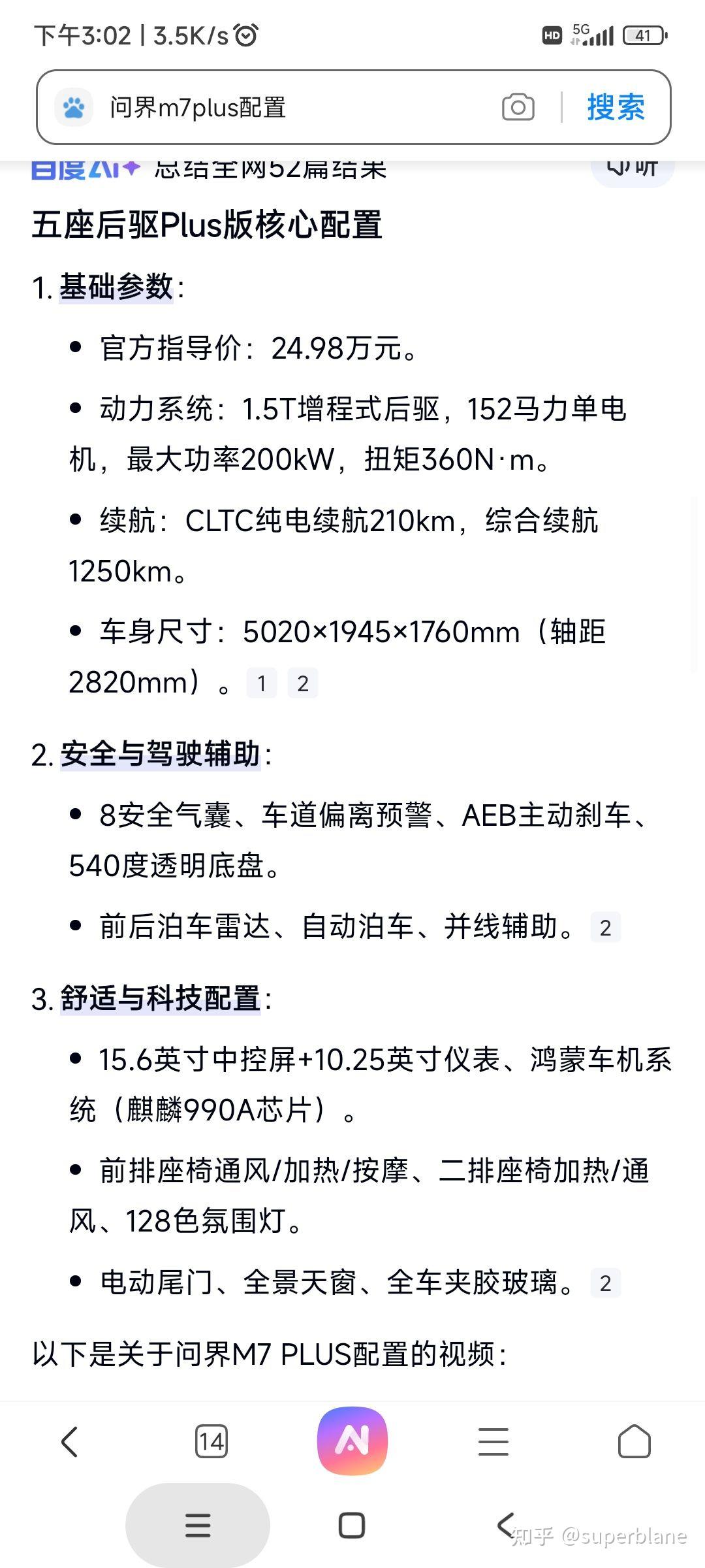 看到以前的问界m7事故和现在的su7事故 - 知乎