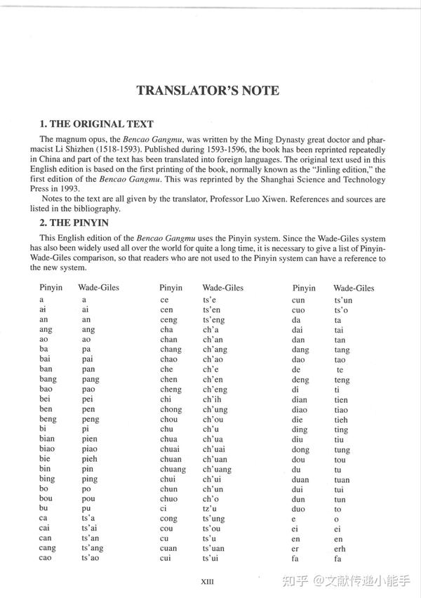 李时珍,本草纲目,英译本,英文版,罗希文译,6册,Compendium of Materia Medica - 知乎