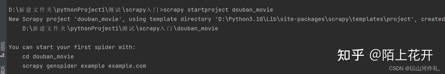 18.网络爬虫—Scrapy实战演示 - 知乎