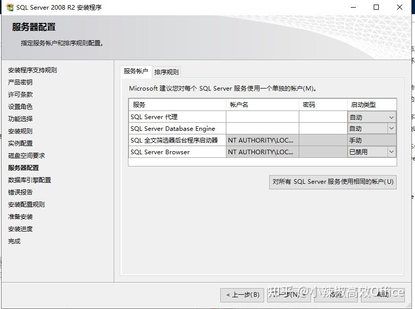 windows server 2019安装sqlserver的步骤 - 知乎