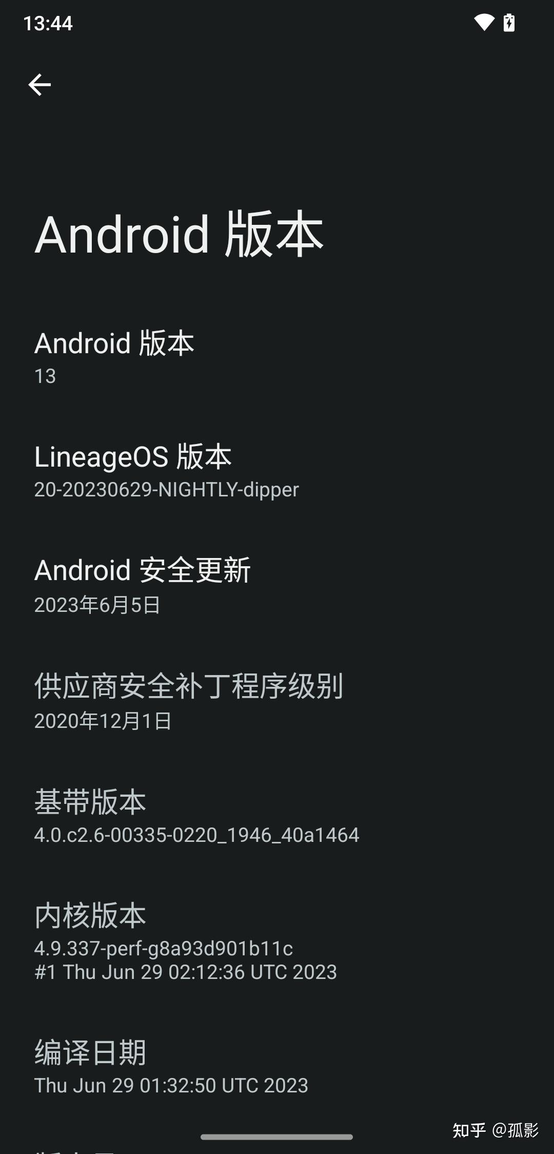 Android 13 lineageOS-20.0 下载编译并刷入小米8 - 知乎