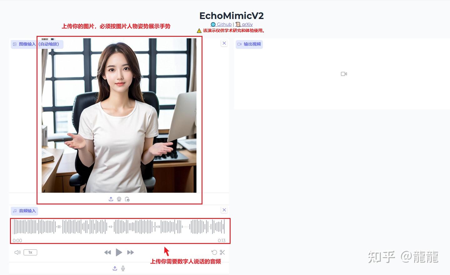 Echomimic V2整合包免安装一键启动