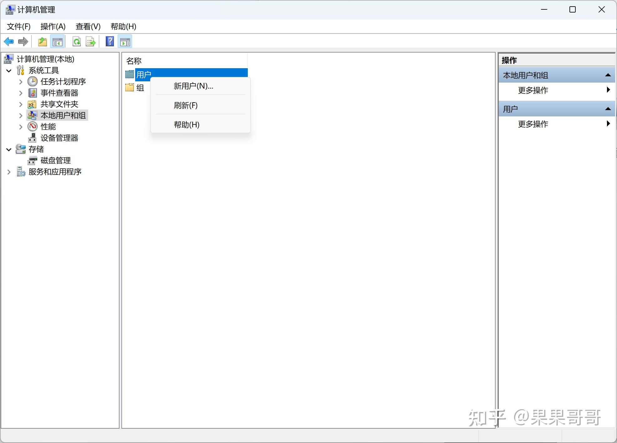 苹果macOS时间机器备份至windows linux等SMB服务器 - 知乎