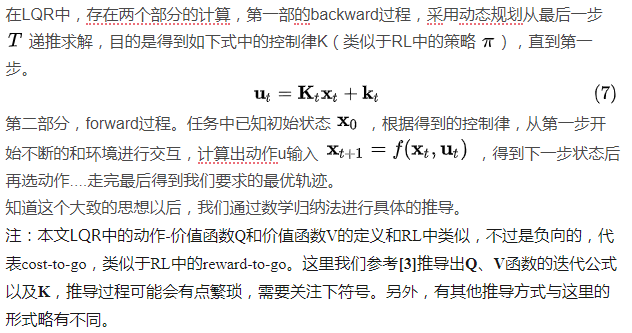 主编推荐 | 基于模型的强化学习—LQR与iLQR - 知乎