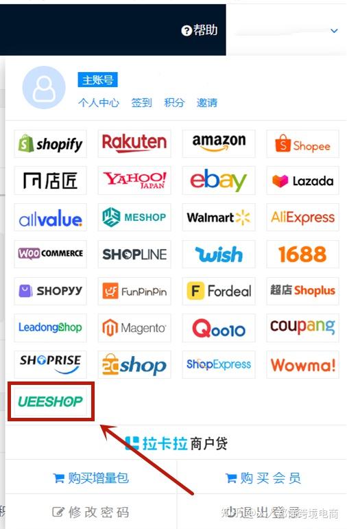 UeeShop店铺管理，UeeShop批量订单处理软件 - 知乎