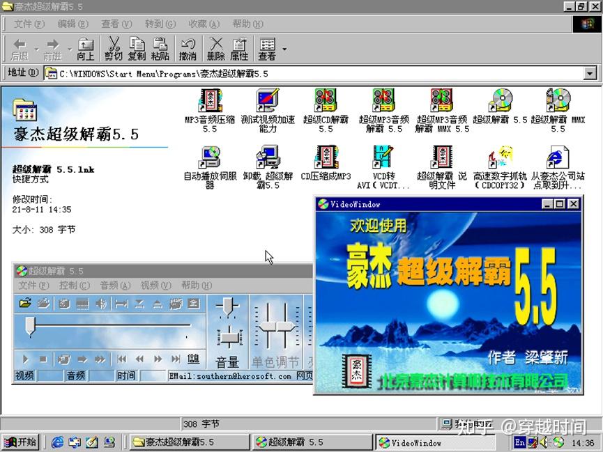 穿越时间•盘点Windows98——微软“最大”的数字操作系统，有哪些软件你用过？ - 知乎