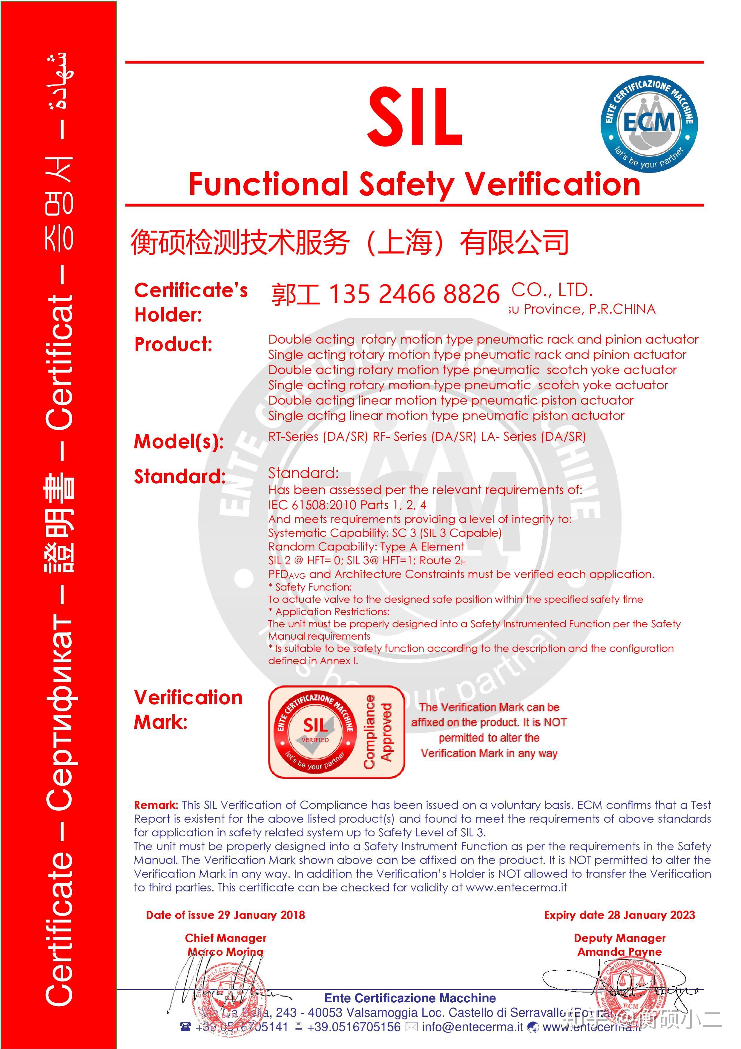 功能安全SIL认证 - 知乎