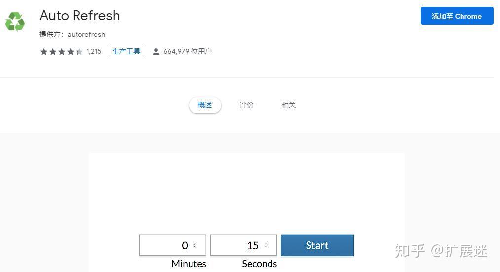 AutoRefresh插件：开启页面自动刷新！ - 知乎