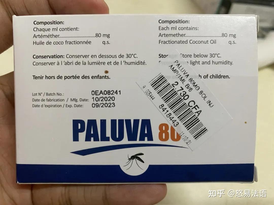 在非洲，得了疟疾怎么办？ - 知乎