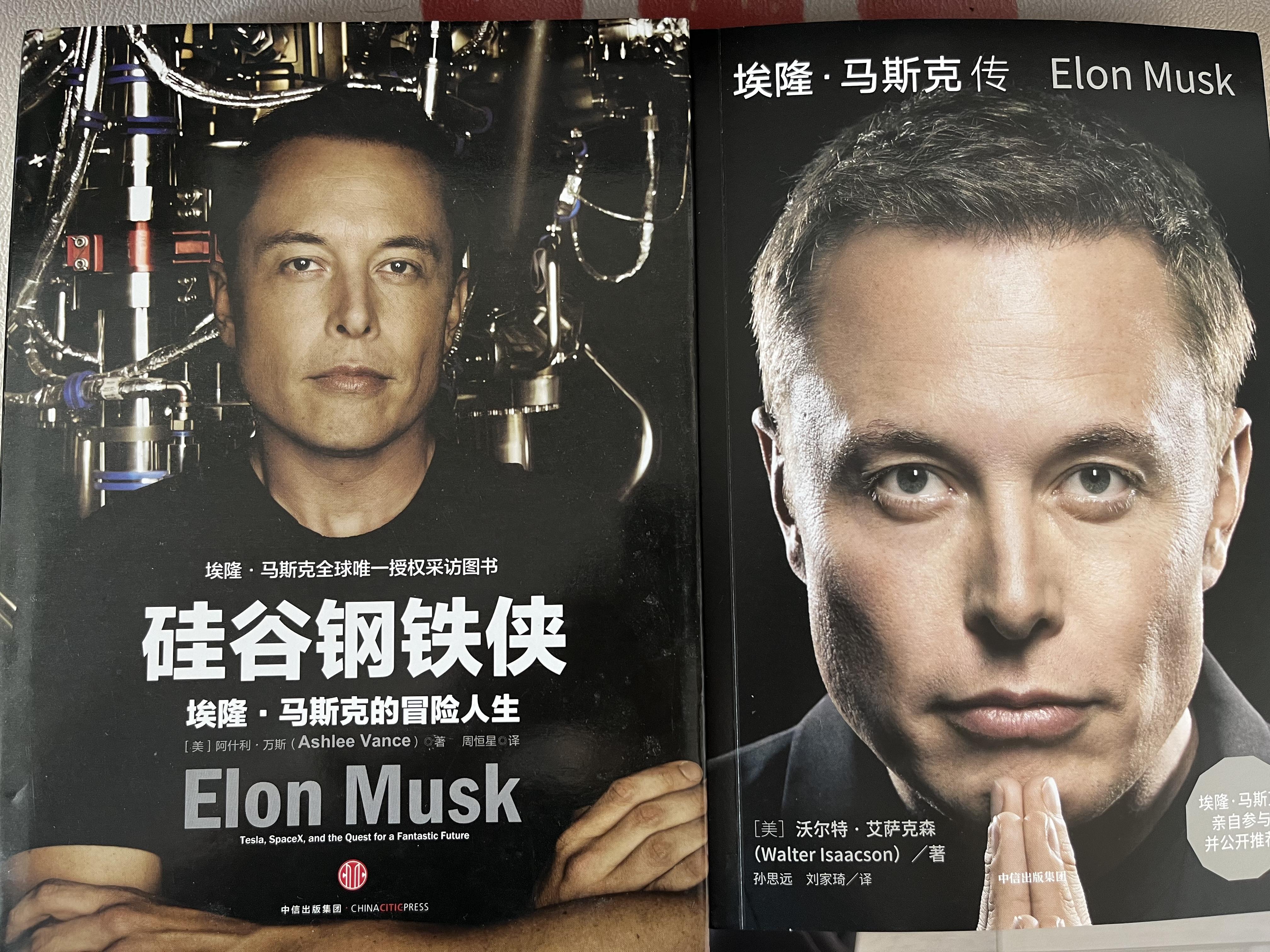 《埃隆·马斯克传》导读1 - 知乎