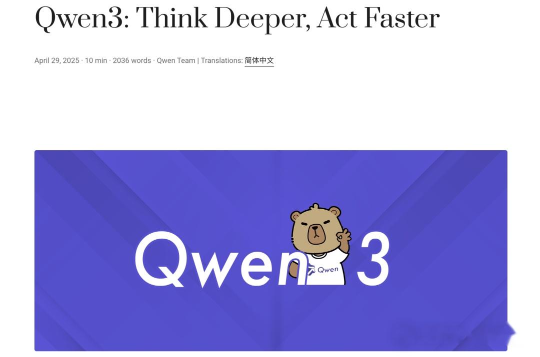 Qwen3来袭，一手实测来了，系列里面最好用的竟然是它 - 知乎