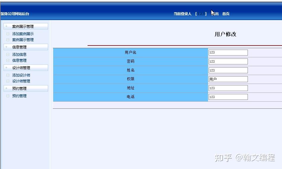 JSP 装饰公司网站myeclipse开发mysql数据库MVC模式java编程网页设计系统采用serlvet MVC框架 - 知乎