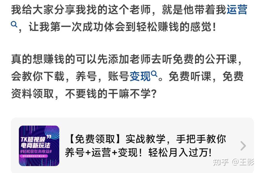 浅谈海外抖音tiktok骗局 知乎