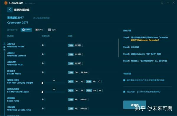 GameBuff修改器怎么用-GameBuff使用教程 - 知乎