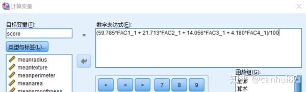 主成分分析PCA之Python与SPSS展示的区别 - 知乎