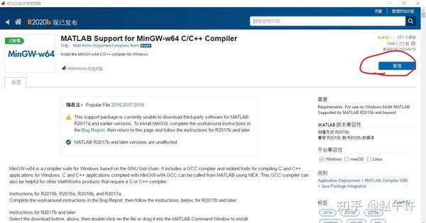 关于simulink与amesim联合仿真案例（使用MinGW-w64 C/C++编译器） - 知乎