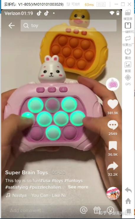 Tiktok爆款来袭，玩具视频播放量超过2000万 - 知乎