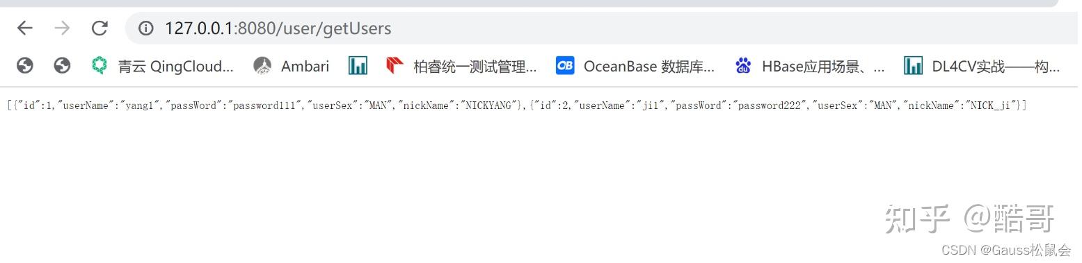 实践干货输出【springboot Opengauss3开发入门】 知乎
