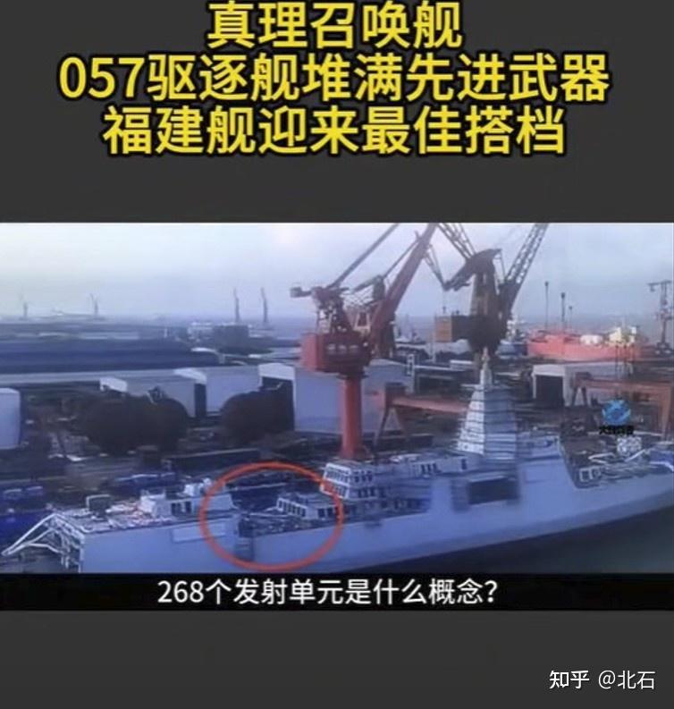 057驱逐舰要来了，排水量2万吨配268个垂发？ - 知乎