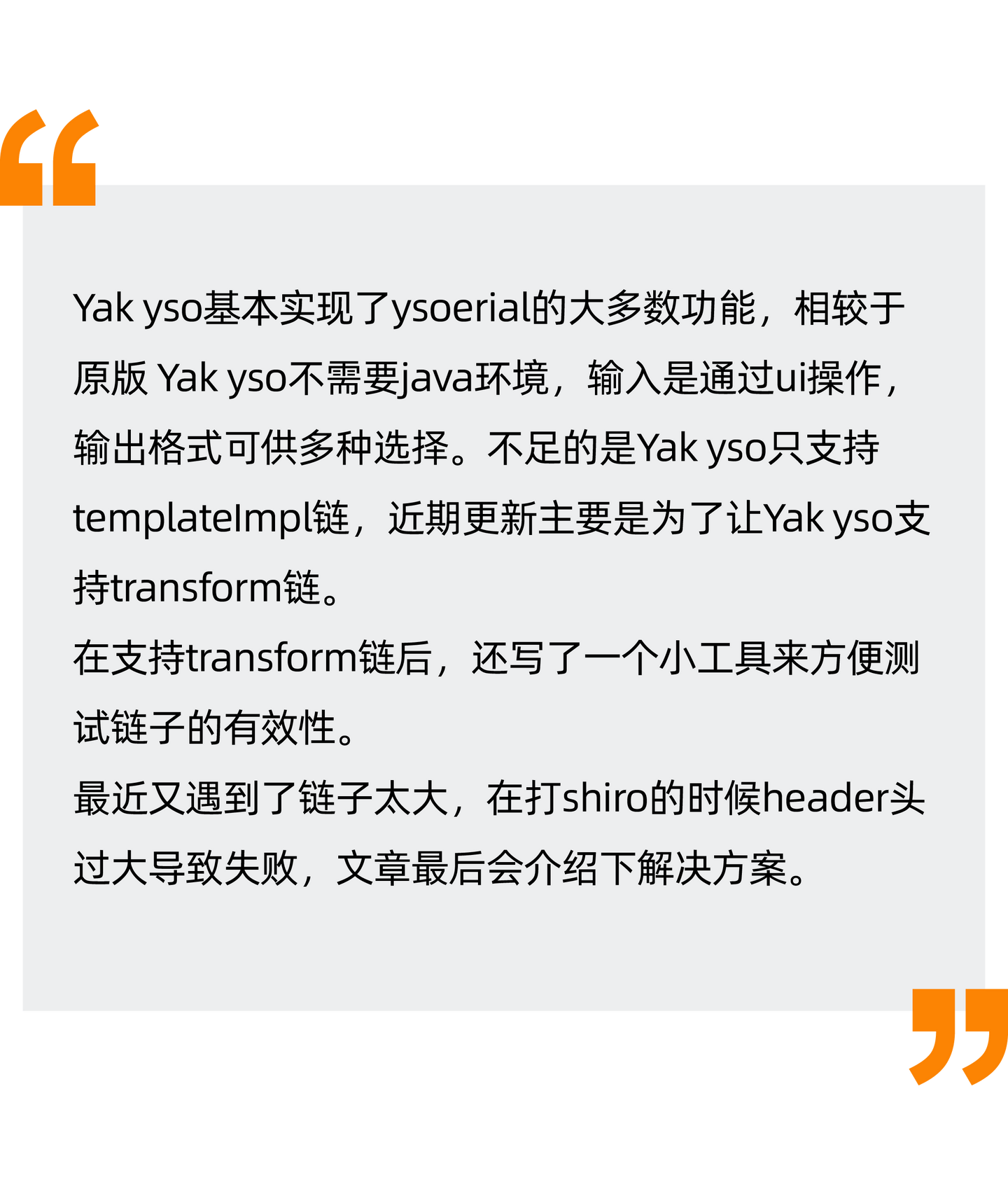 Yaklang里传来，Java-hack升级啦~ - 知乎