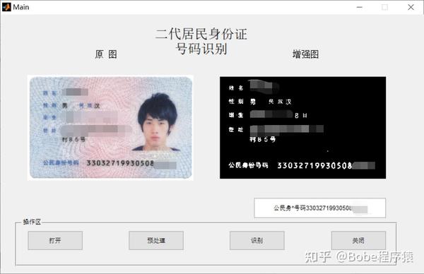 基于MATLAB的身份证号码的识别算法 - 知乎