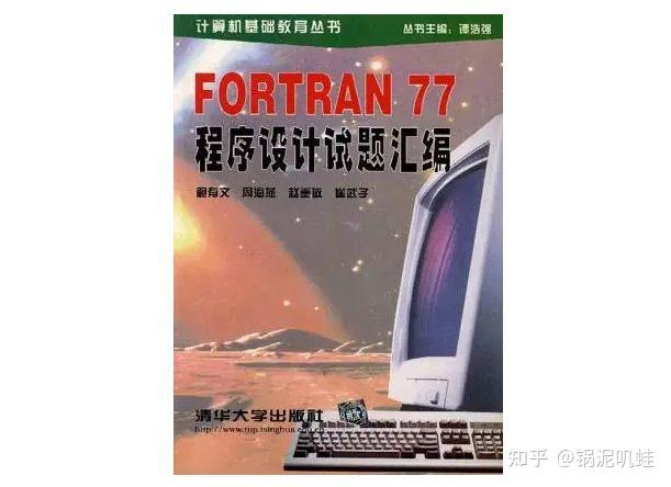 fortran，进坟墓了吗？新型快速开发工具突现，该何去何从？ - 知乎