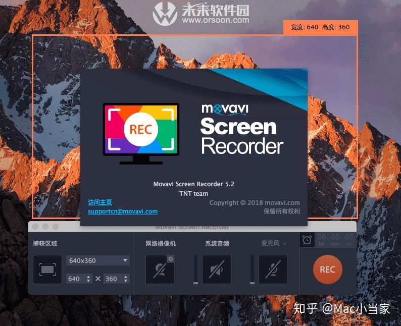 Movavi Screen Recorder mac(多功能屏幕录制软件) - 知乎