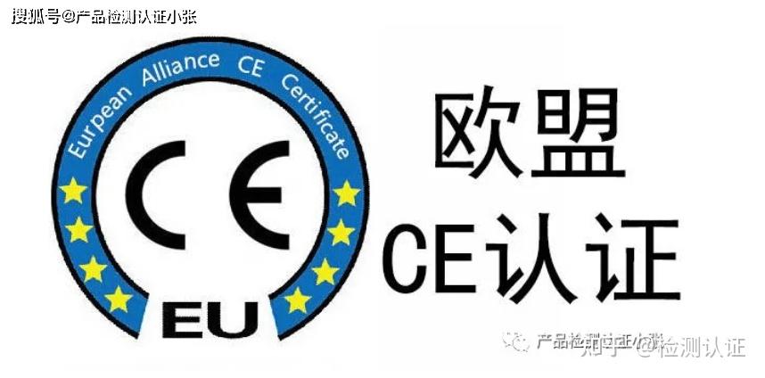 欧盟CE、EMC、LVD、RoHS资质认证合规指南简介 - 知乎